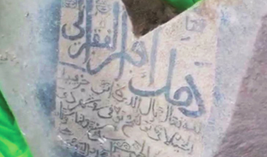Saudi Arabia: artifacts found near Makkah cemetery date back to early ...