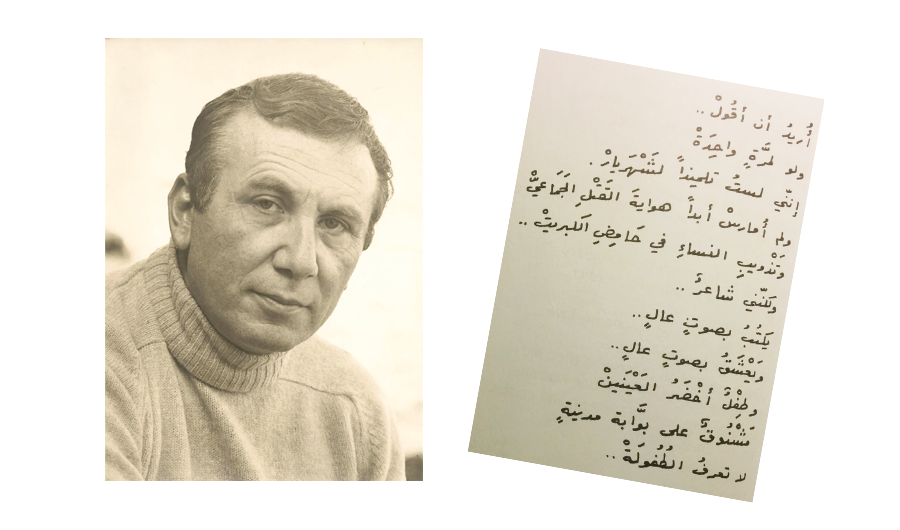 Centuries of Arabic romantic poetry a timeline of love | Arab News PK