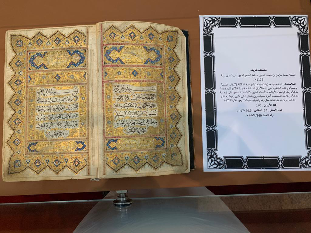 How Saudi Arabia’s King Fahad National Library is preserving Islamic ...