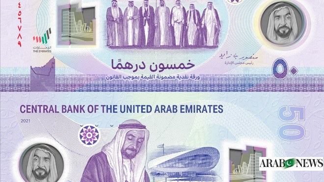 UAE’s new 50-dirham banknote features Sheikh Zayed | Arab News PK