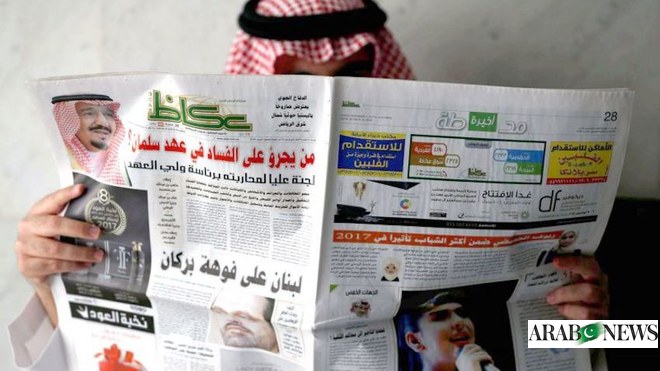Can Saudi newspapers be saved? | Arab News PK