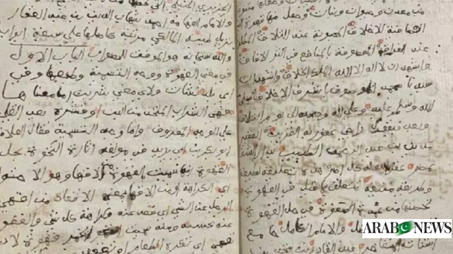 King Abdulaziz Public Library shows off rare, 400-year-old manuscript ...