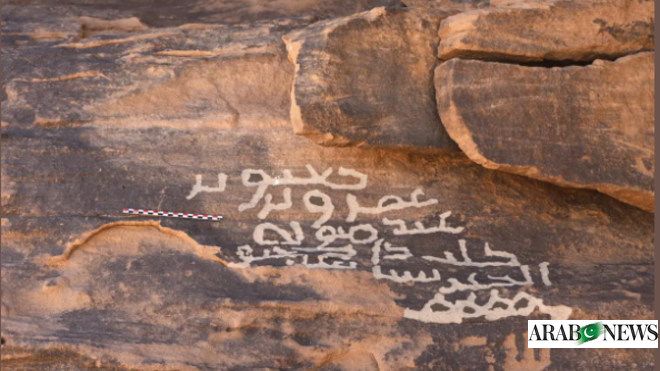 Saudi Arabia's Heritage Commission discovers ancient Arabic inscription ...