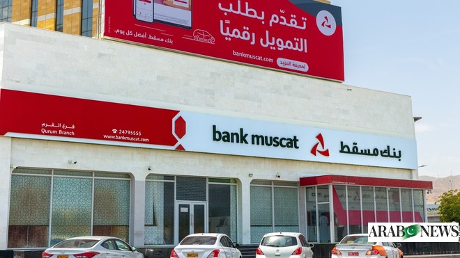 Bank Muscat secures regulatory approval for investment in GCC financial ...