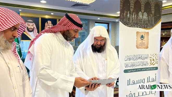 Fatwa symposium website to offer news, guidance | Arab News PK