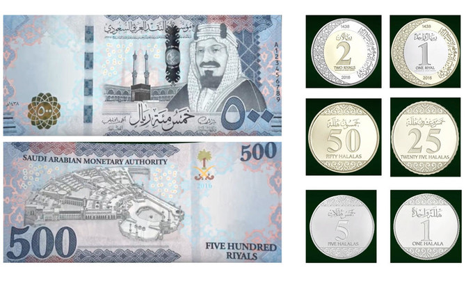 highest saudi riyal note