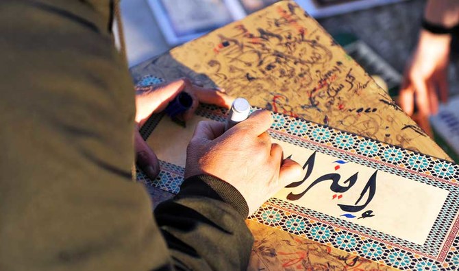 Saudi Culture Ministry launches contest for calligraphy center | Arab ...