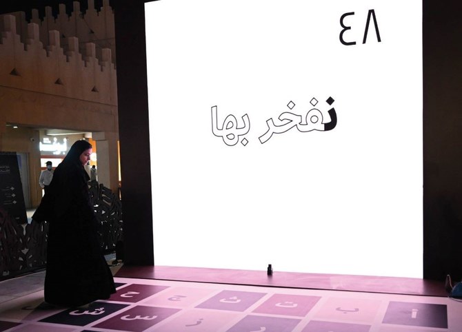Saudi Arabia celebrates World Arabic Language Day with poetry, music ...