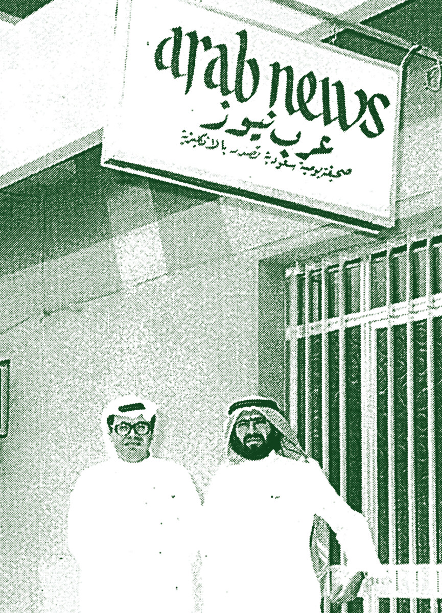 How Arab News, Saudi Arabia’s first English-language newspaper, was ...