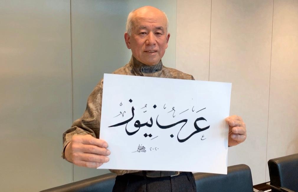 Fuad Honda, the Japanese Muslim reinterpreting Arabic calligraphy ...