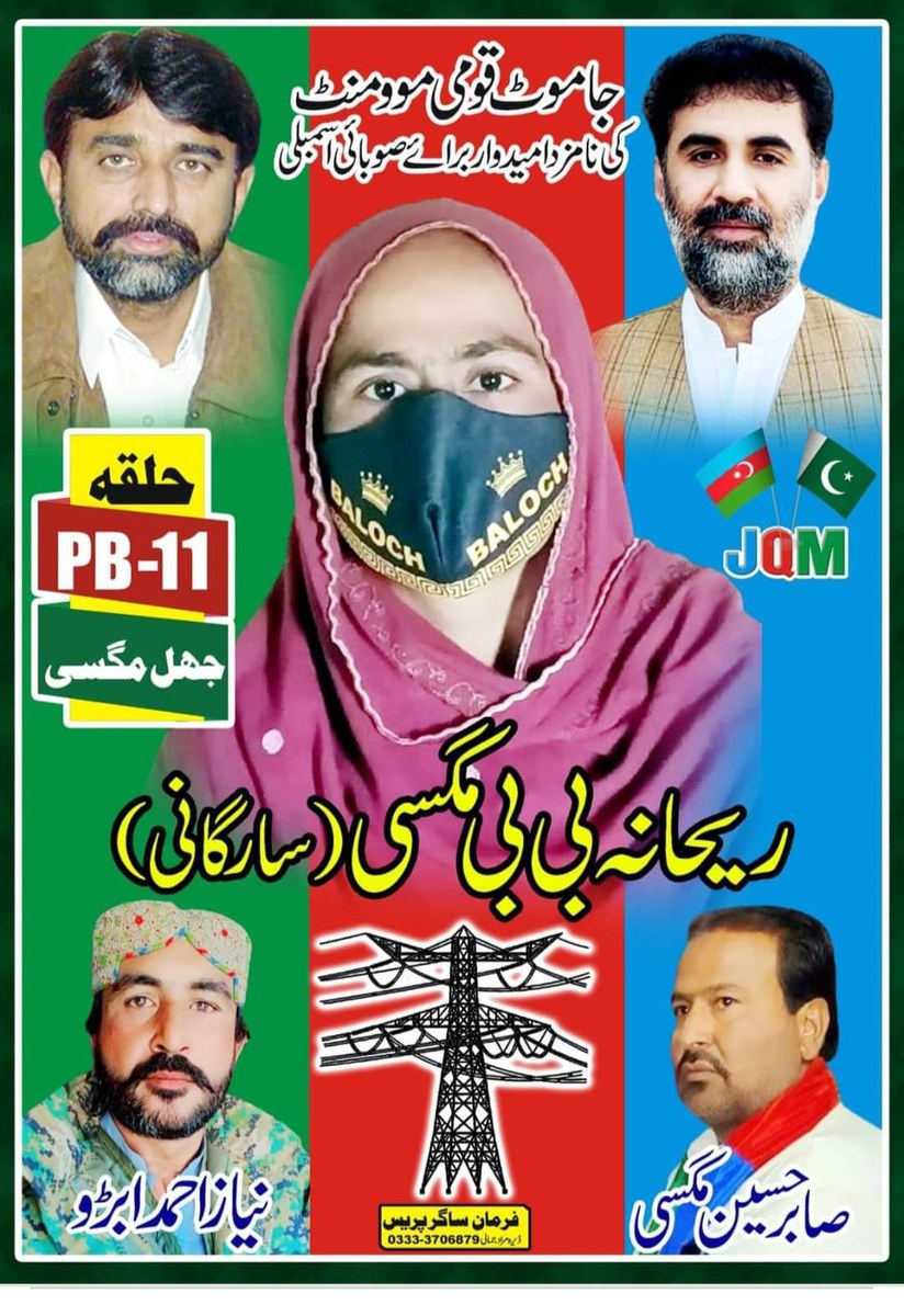 Jhal Magsi: Peasant's daughter contesting elections against Nawabs of ...