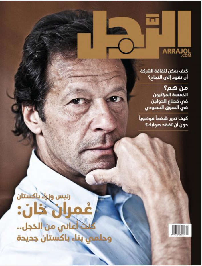 Imran Khan first Pakistani on cover of middle eastern Arrajol magazine ...